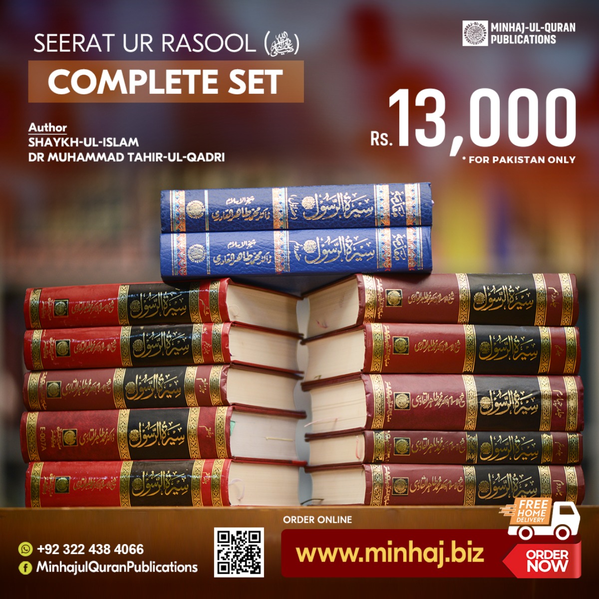 Seerat ur R-Islamic Bookstore | Dr Tahir ul Qadri Books | Minhaj-ul ...